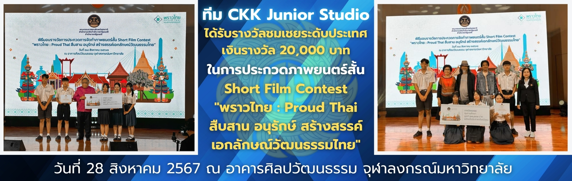 หน้าหลัก - โรงเรียนจักรคำคณาทร จังหวัดลำพูน